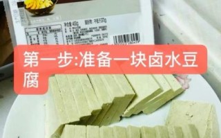 自制臭豆腐乳怎么做_家常做法窍门