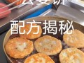 公婆饼培训多少钱_公婆饼培训哪家好