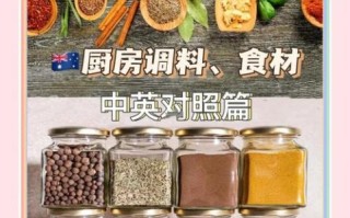 佐料读音是什么_常见佐料拼音大全