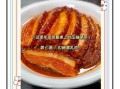 腐乳肉怎么做才好吃_正宗做法窍门