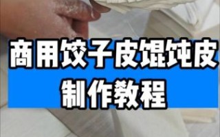 馄饨皮怎么做_馄饨皮的做法图解