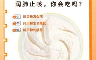 小孩咳嗽川贝粉怎么用最好_川贝粉用量与禁忌