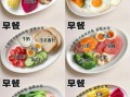 减肥餐菜谱一周怎么安排_减脂期晚餐吃什么