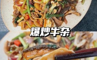爆炒牛杂怎么做_爆炒牛杂的做法大全