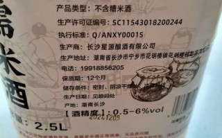 正宗米酒多少钱一斤_正宗米酒价格区间