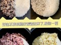 糙米饭和白米饭的区别_糙米饭怎么煮才软