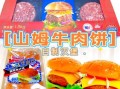 汉堡怎么做才正宗_正宗汉堡肉饼配方