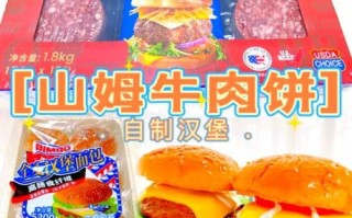 汉堡怎么做才正宗_正宗汉堡肉饼配方