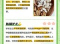 核桃的功效与作用禁忌_吃核桃会上火吗