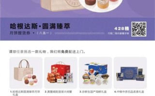 哈根达斯月饼券哪里买_哈根达斯月饼券价格多少