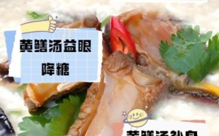鳝鱼汤的做法_鳝鱼汤的功效与禁忌