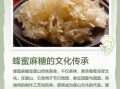 蜂蜜麻糖的功效与作用_蜂蜜麻糖能减肥吗