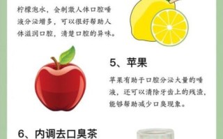 口臭怎么彻底去除_一招教你彻底除口臭