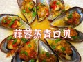 青口贝煮多久才熟_青口贝煮几分钟可以吃