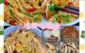 爽口肉怎么做_爽口肉的家常做法