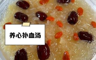 红枣银耳汤的功效与禁忌_孕妇能喝吗