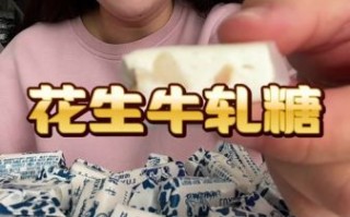 牛轧糖读音是什么_牛轧糖怎么念