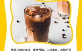 焦糖玛奇朵咖啡语是什么_焦糖玛奇朵的含义
