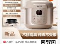 苏泊尔电压力锅价格表_哪款性价比最高