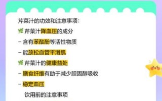 芹菜汁降血压吗_芹菜汁减肥靠谱吗