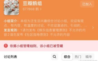 豆瓣鹅组是干嘛的_豆瓣鹅组怎么进