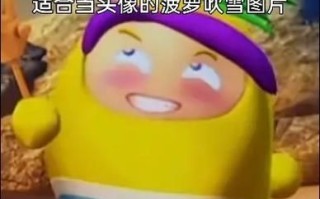 菠萝吹雪是哪个动画片里面的_菠萝吹雪角色介绍