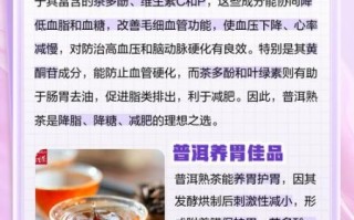 熟普洱茶的功效与作用_熟普洱茶怎么喝才减肥