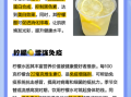 每天喝柠檬水有什么好处_坚持3年真实变化