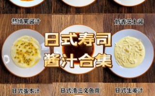 寿司酱油是干嘛的_寿司酱油怎么用