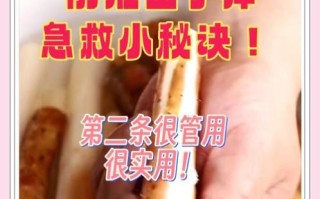 铁棍山药弄到手上很痒怎么办_止痒最快的小妙招