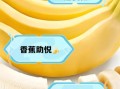 空腹吃香蕉可以减肥吗_早上空腹吃香蕉减肥真相