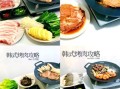 韩式烤肉培训哪家好_韩式烤肉技术教学多少钱