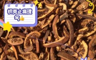 麸炒枳壳的功效与作用_麸炒枳壳和生枳壳区别