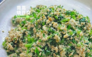 茼蒿炖豆腐怎么做好吃_茼蒿炖豆腐用老豆腐还是嫩豆腐