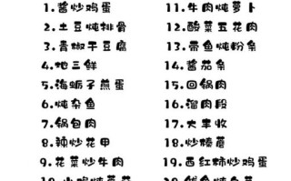 东北家常菜谱1000例窍门_东北菜怎么做才够味