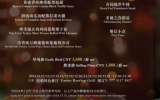 圣诞晚餐菜谱_如何准备