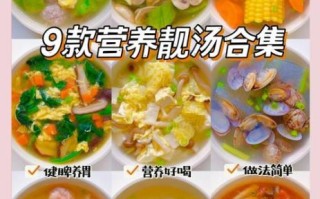 家常汤有哪些_怎么做简单又营养