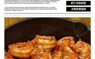 冷冻虾仁怎么做好吃_冷冻虾仁的家常做法