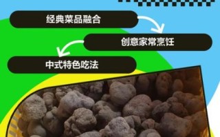 黑松露怎么吃_黑松露正确吃法