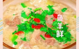 鱼羊鲜怎么做才正宗_鱼羊鲜最忌讳什么