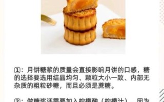 月饼糖浆怎么做_自制转化糖浆配方