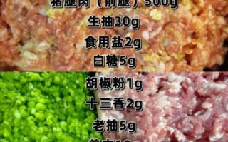 猪肉饺子馅怎么调才鲜嫩多汁_猪肉饺子馅放什么调料最香