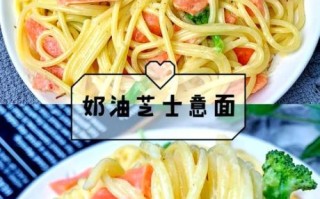 奶酪意大利面怎么做_最简单的做法