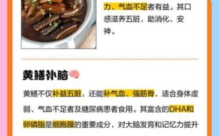 黄鳝的功效与作用禁忌_哪些人不能吃黄鳝