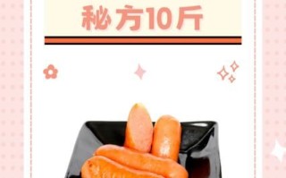 川味香肠配料秘方10斤_正宗麻辣比例是多少