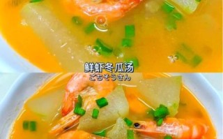 冬瓜炖虾仁怎么做_冬瓜炖虾仁需要焯水吗