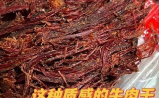 牛干巴太硬怎么变软_牛干巴太硬如何快速回软