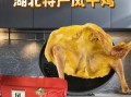 风干腊鸡怎么做好吃_腊鸡腌制多久才入味