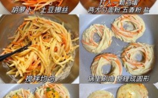 铁板土豆丝四方饼怎么做_家常做法窍门