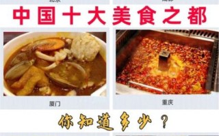中国有哪些美食_中国美食排行榜前十名